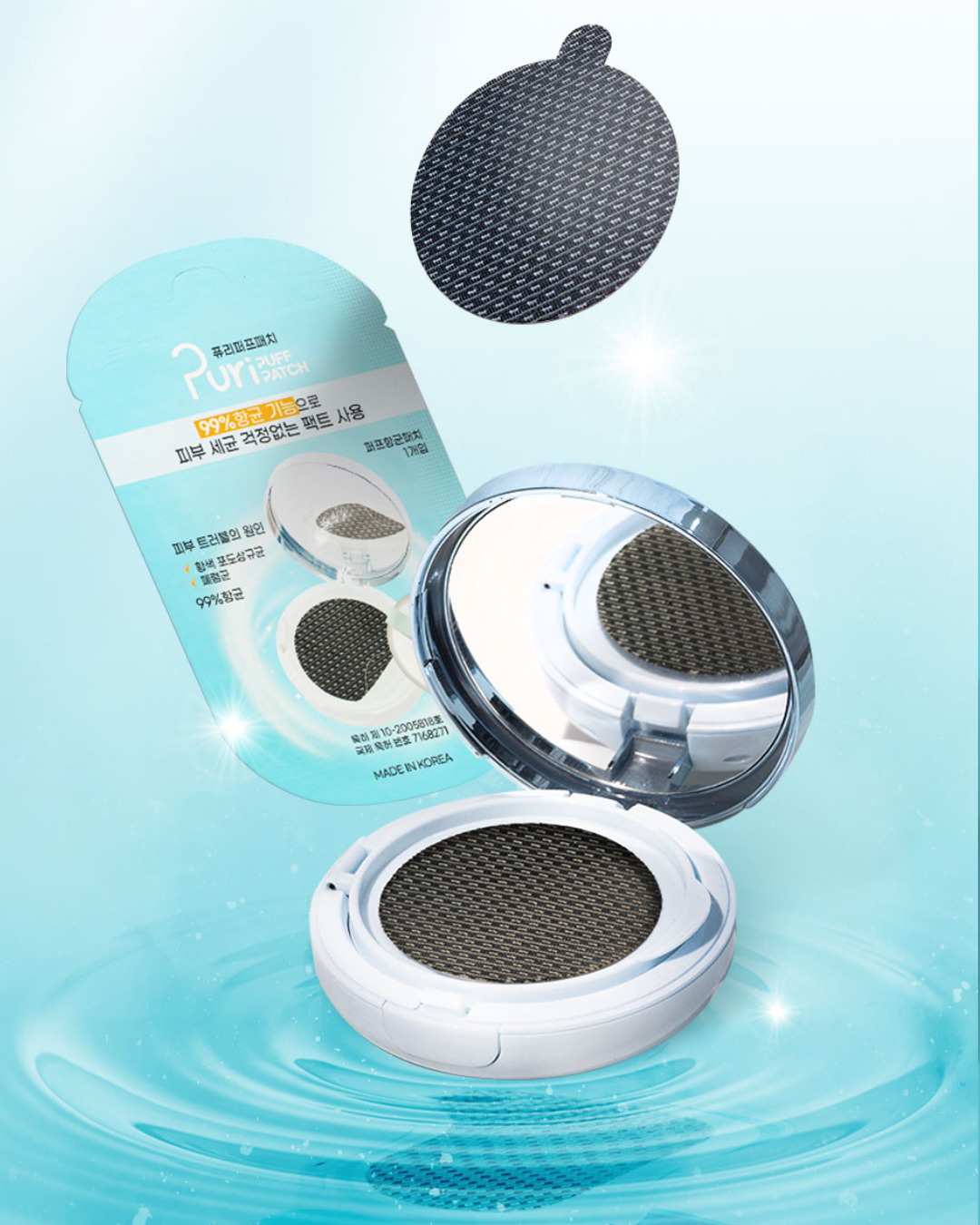 [PROMO] Puri Puff Patch (1+1)